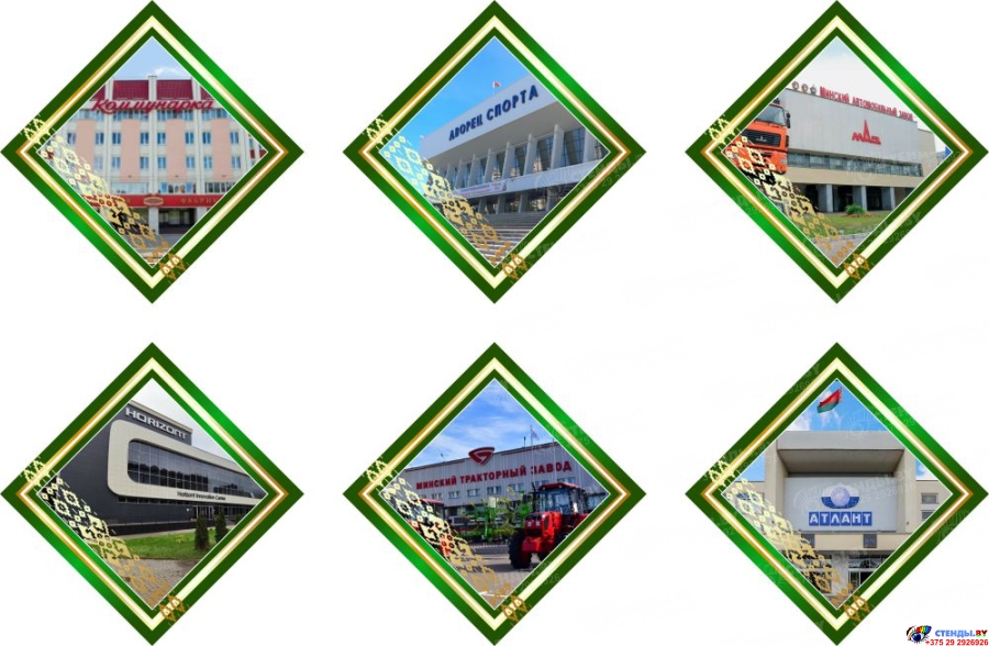 Купить Таблички Символы Республики Беларусь 400*400 мм 📄 с доставкой по ...