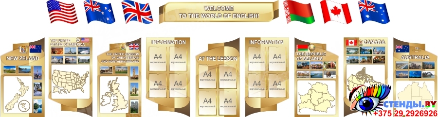 Купить Стендовая композиция Welcome to the world of english! в ...