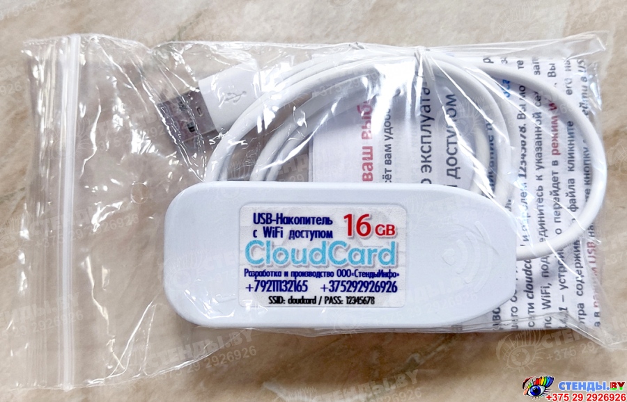 Купить USB-накопитель с WiFi доступом «CloudCard» 16Gb 📄 с доставкой по ...